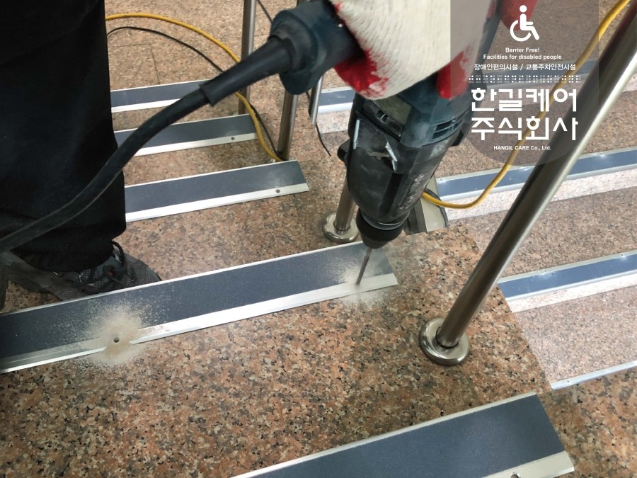 [계단논슬립 설치] 관공서 알루미늄 미끄럼방지시설 제적 계단 안전시설 제품안내 설치 시공사례 네이버 블로그