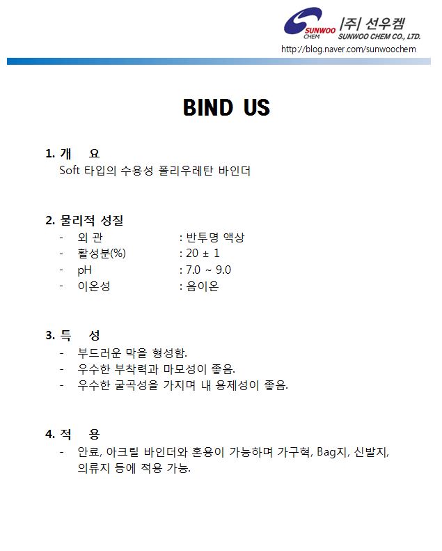 BIND US (Soft 우레탄 바인더) : 네이버 블로그