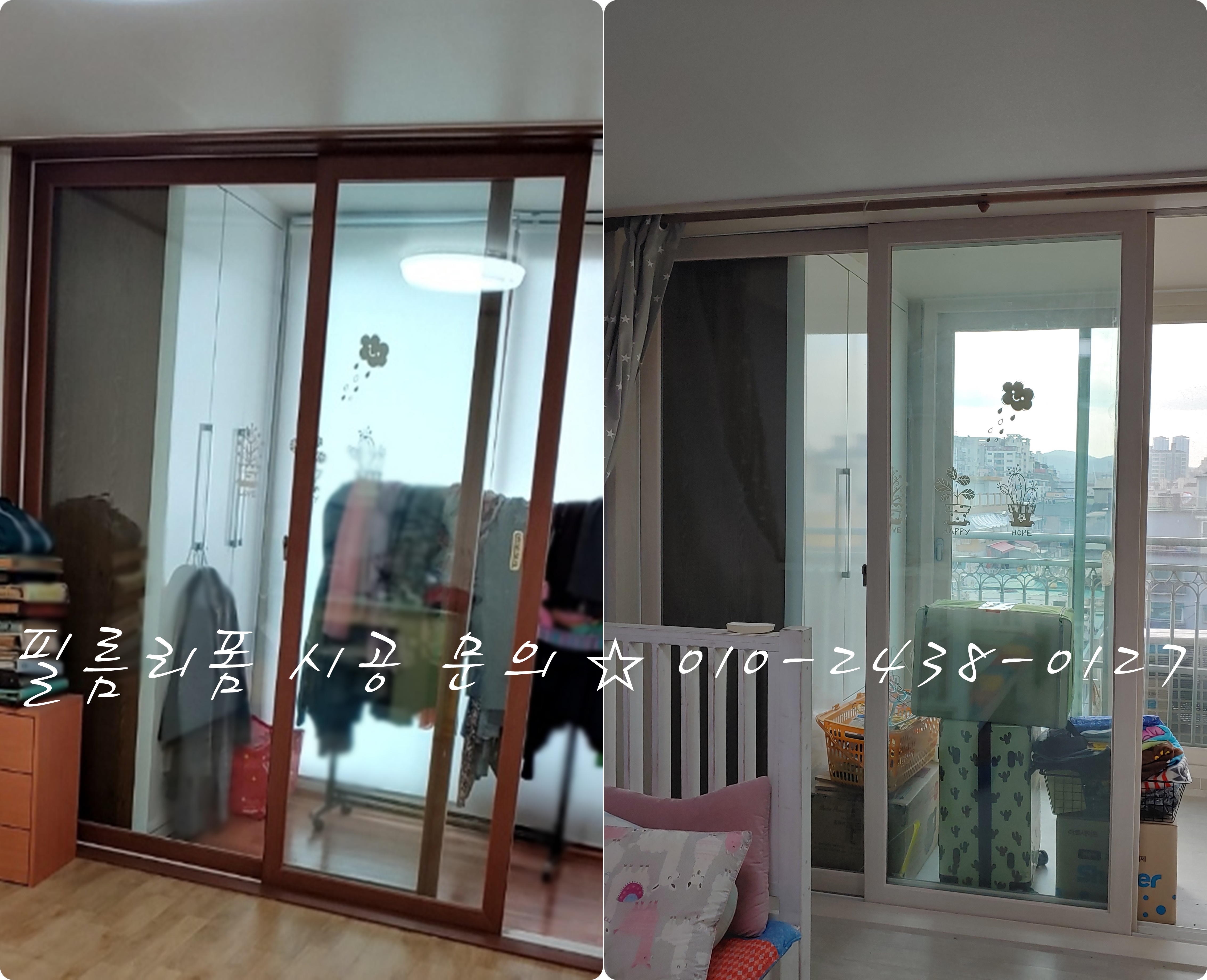 세창아파트 역곡세창짜임 문리폼 몰딩 등박스 중문 신발장 걸레받이 샷시 창틀 인테리어 필름리폼 시공 방문필름리폼 욕실문필름리폼
