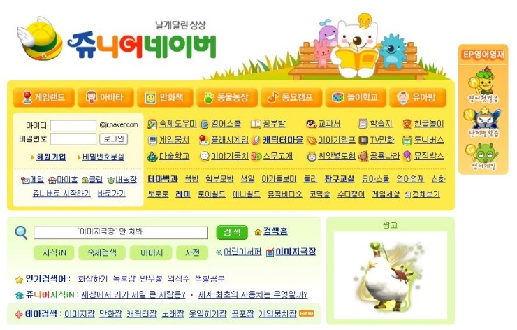 쥬니어네이버 아카이브 : 네이버 블로그