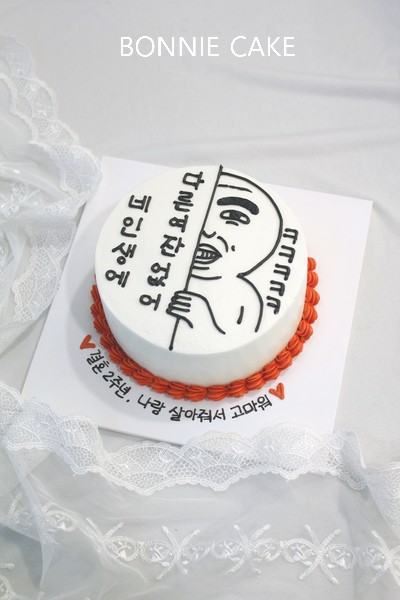 이모티콘케이크 결혼기념일케이크 파티케이크 축하케이크 주문케이크 퇴사케이크 행사케이크 회사케이크 주문제작케이크 제작케이크 수제