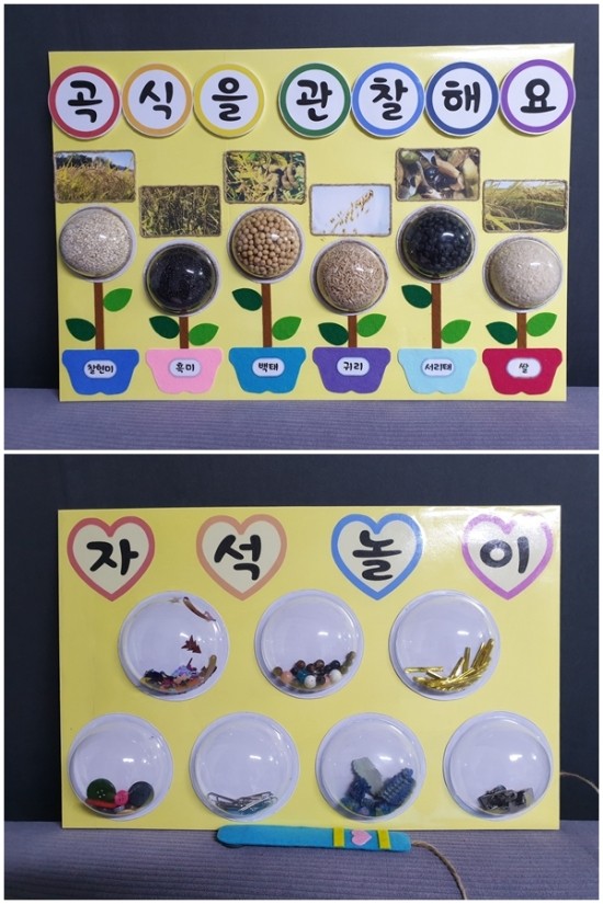 어린이집 평가제 평가인증 교구제작 새학기 환경구성 교통기관 까꿍판 주문제작 네이버 블로그
