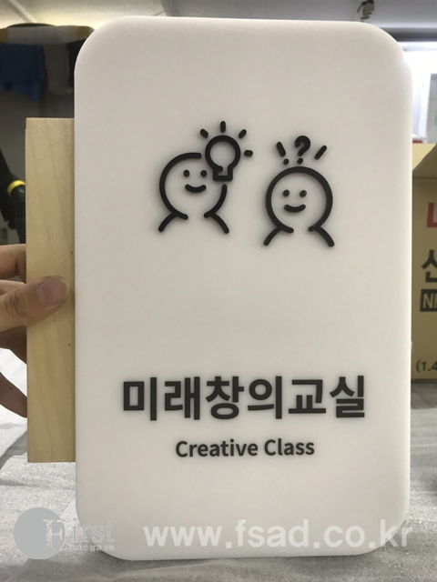 양천구간판 퍼스트광고기획 미래창의교실 양천간판 신정간판 목동간판 강서구간판 마곡간판 화곡간판 발산간판