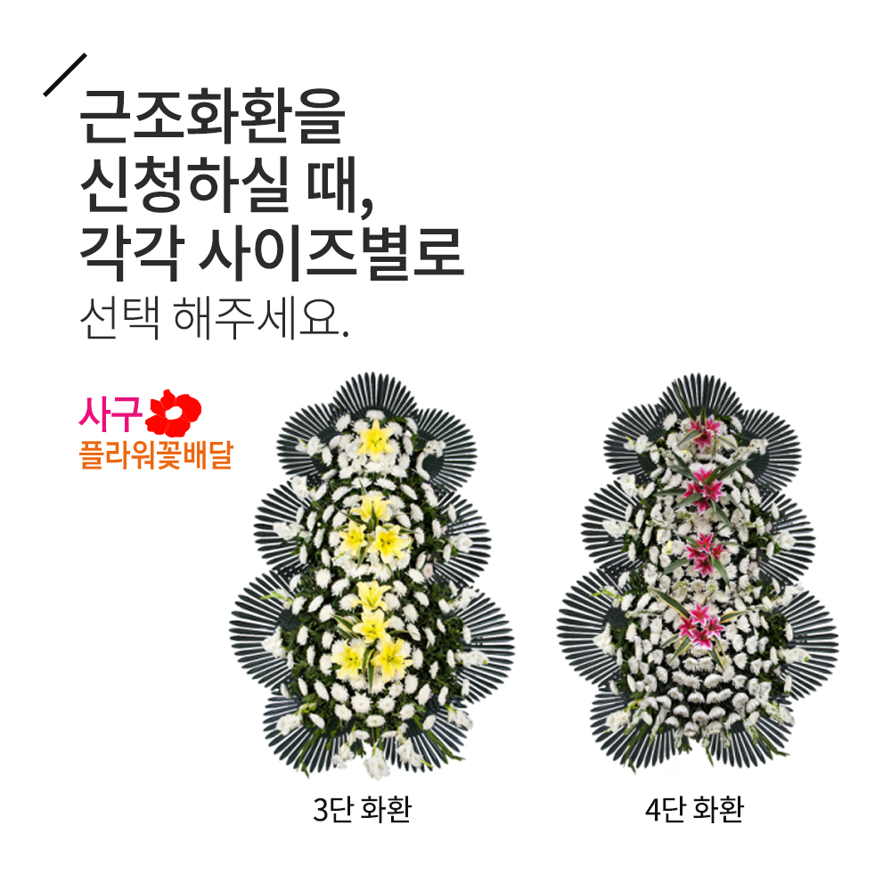 근조화환문구 작성 방법은 네이버 블로그
