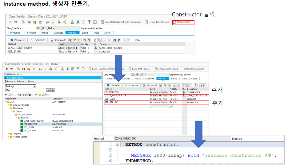 [ABAP 개발] CONSTRUCTOR(생성자) : 네이버 블로그