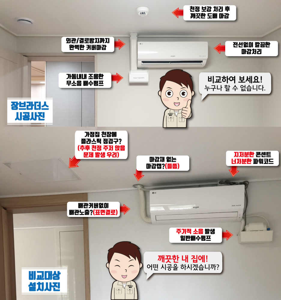 평택 고덕면 고덕국제신도시제일풍경채 매립배관없는방 에어컨설치 아파트 작은방 에어컨설치 아파트 학생방 에어컨설치 아파트 아이들방