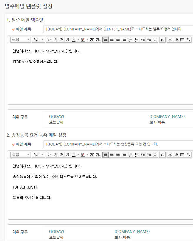 발주메일 보내고 송장 등록하는 시간 확 줄이는 방법 네이버 블로그