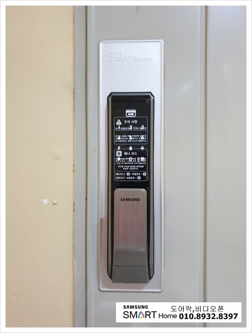 안양도어락, 산본 7단지 우륵주공아파트 현관문도어락 삼성푸시풀shp-dp710교체설치 : 네이버 블로그