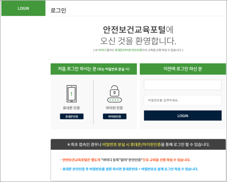 건설업 기초안전보건교육 이수증 조회 방법 및 건설업 기초안전보건교육 이수증이수확인서 인터넷 재발급 방법 네이버 블로그