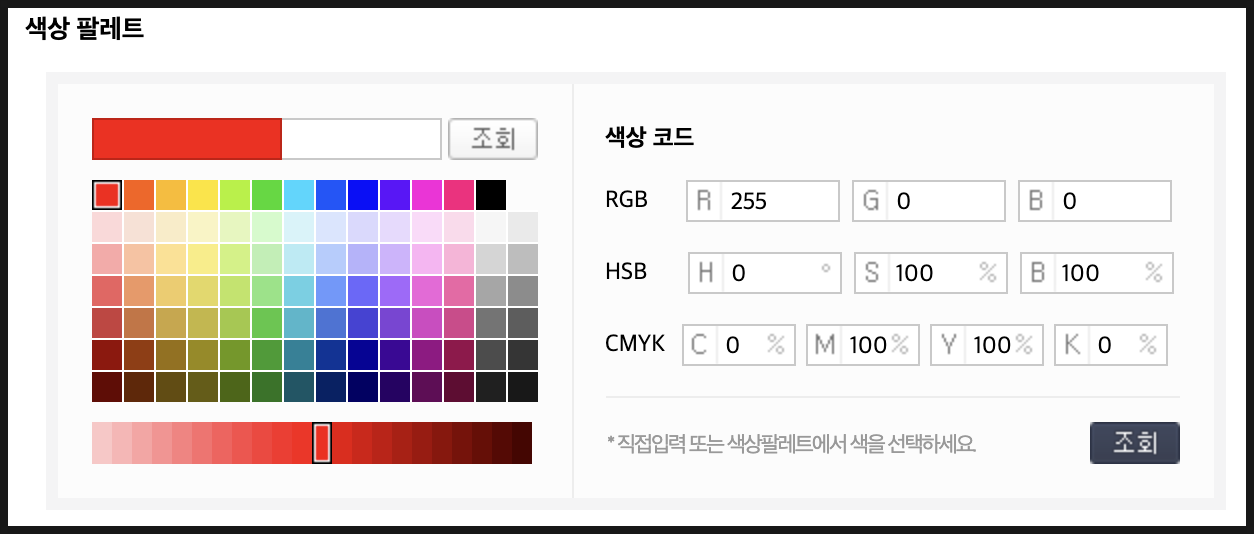 컬러 팔레트 (COLOR PALETTE ) 리스트 / RGB CMYK HTML 색상표 웹사이트 /컬러 팔레스 2000 툴킷 ...