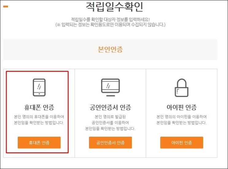 건설근로자공제회 건설근로자 적립일수 확인 및 건설근로자 퇴직공제 적립내역 금액 확인하기 네이버 블로그