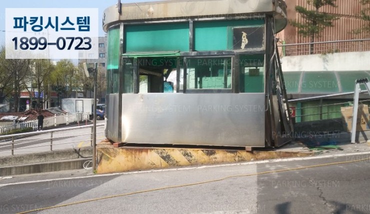 아파트 빌라주차장 주차차단기 파손사고 차량 접촉사고로 손상된 차단기 수리 네이버 블로그