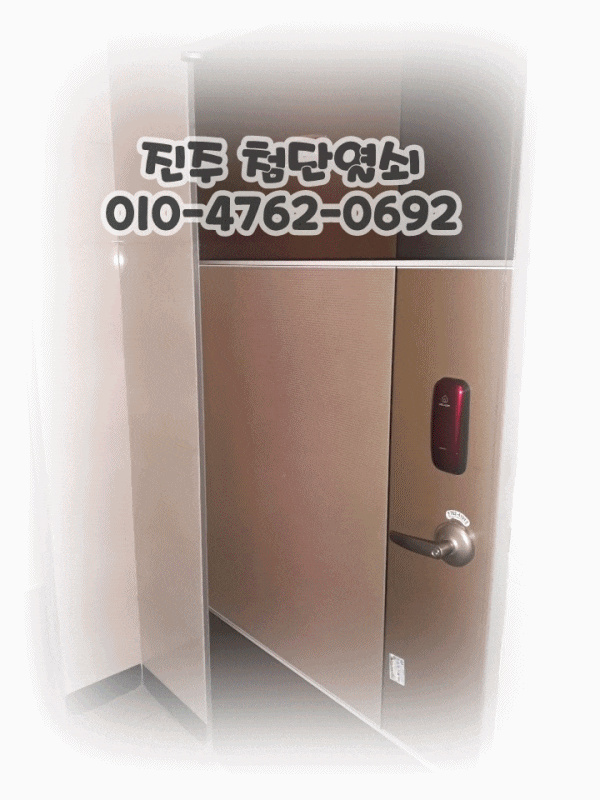 진주하대동열쇠 출장열쇠 탑마트 부근 상가주택 원룸도어락 고장으로 교체설치 보조키도어락 선학사거리 상가에 강화유리정 유리문열쇠
