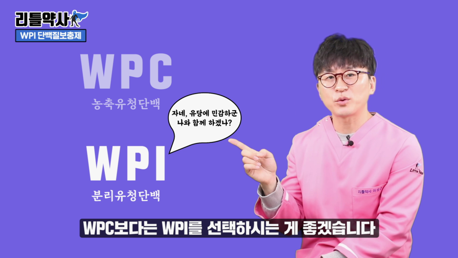 헬스보충제 유청단백질 종류 분석!(WPC/WPI/WPH/WPIH) : 네이버 블로그