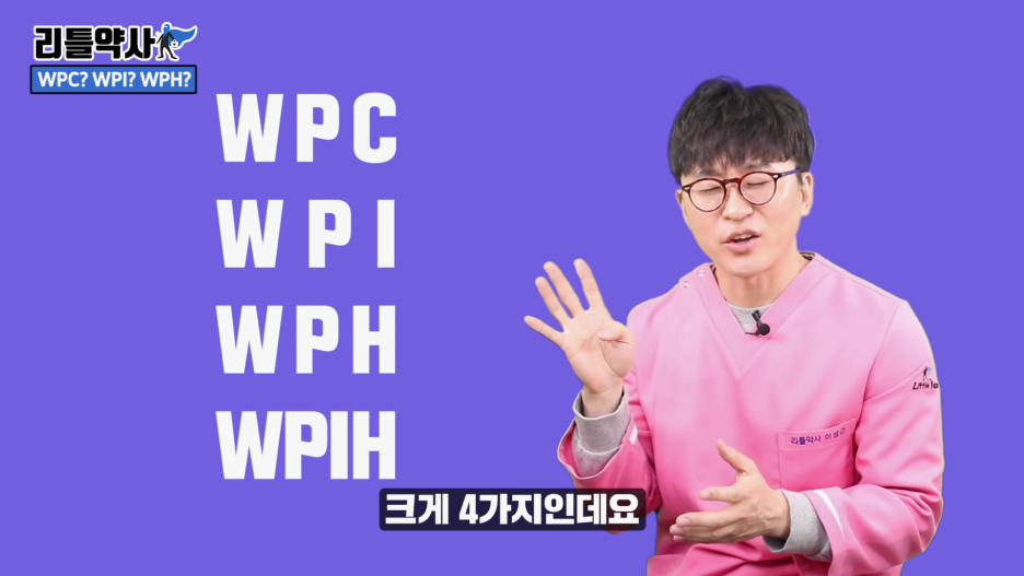 헬스보충제 유청단백질 종류 분석!(WPC/WPI/WPH/WPIH) : 네이버 블로그
