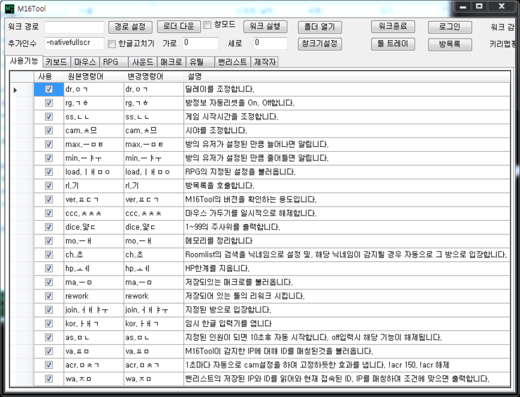 워크 m16 tool (m16툴) 다운로드 : 네이버 블로그