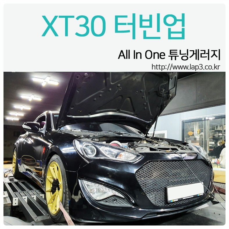 엑스카르고 Xt30 젠쿱 튜닝 터빈업 네이버 블로그