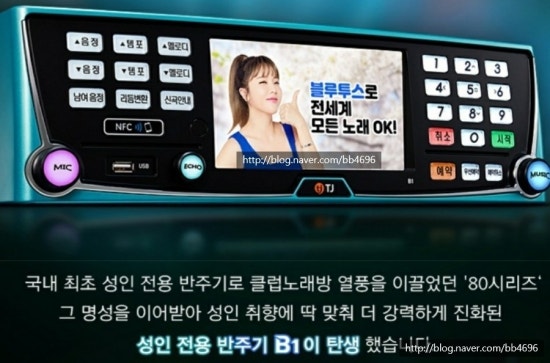 태진미디어 Tj Media B1 업소용 가정용 블루투스로 유튜브 노래 연결 사용하는 노래방 반주기 중고 노래방기계 노래방기기