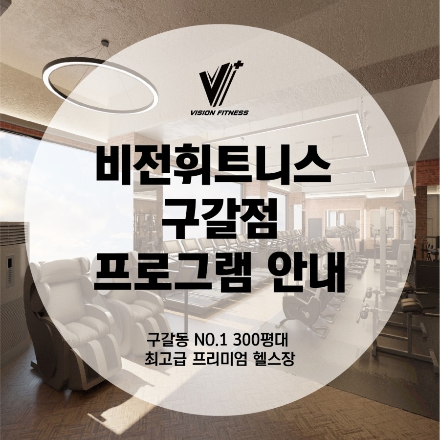 구갈동헬스장 구갈동헬스 구갈동요가 구갈동줌바 구갈동스피닝 구갈동필라테스 네이버 블로그