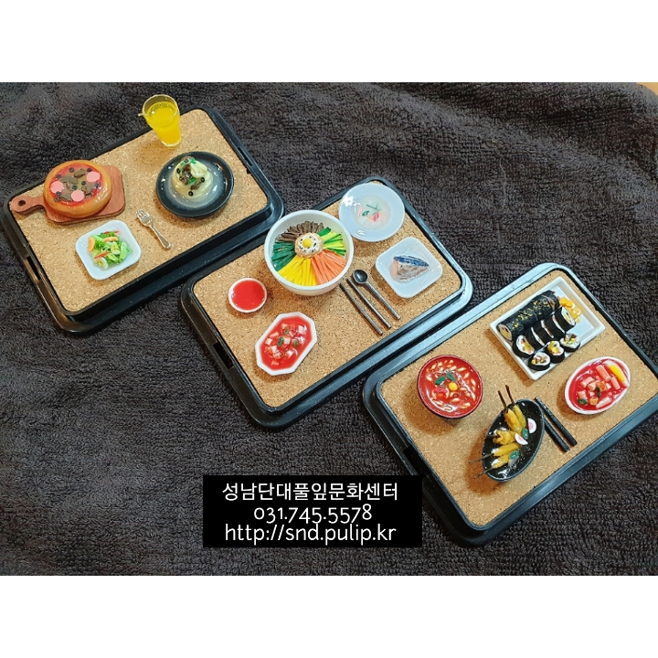 성남단대풀잎문화센터 미니어처 배우기경기성남분당광주판교위례신도시문화센터 경기재난지원금성남사랑상품권재난지원카드 제로페이문화
