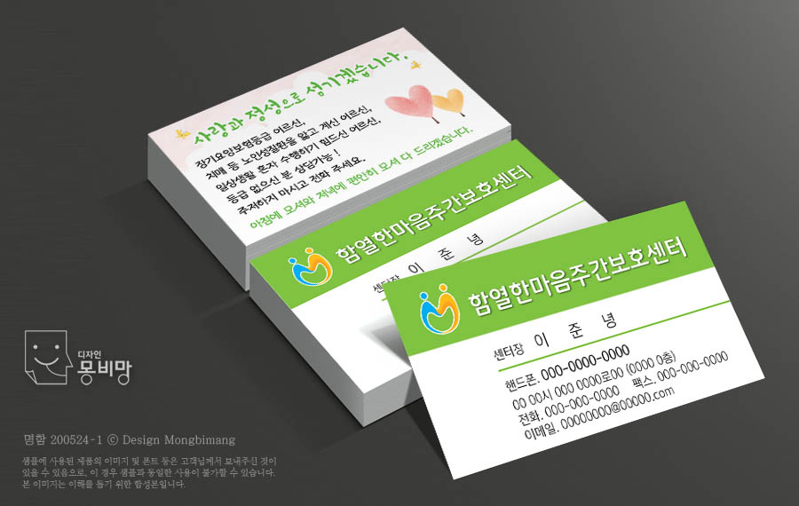 명함인쇄 주간보호센터요양원명함 제작 200매부터~ 네이버 블로그