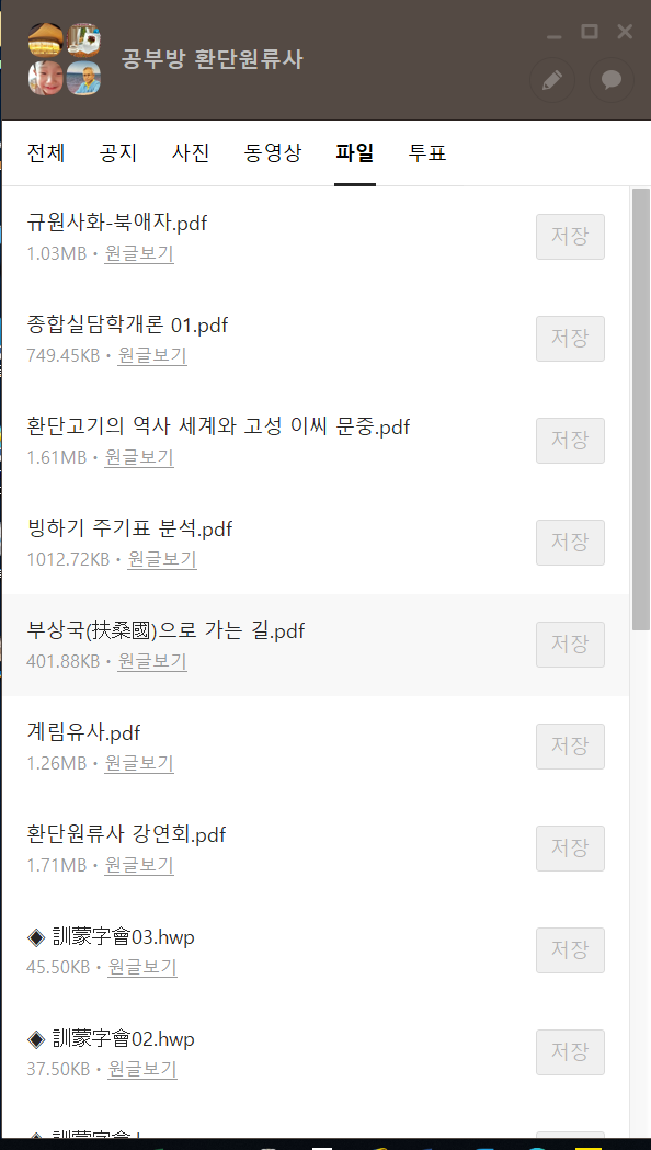 048. 환단원류사 공부방법 : 네이버 블로그