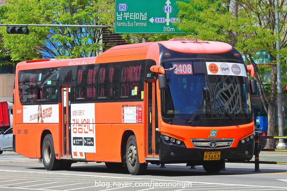 남성교통 9408번 3653 : 네이버 블로그