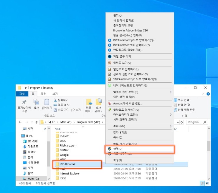 nosstarter.npe 삭제하기 : 네이버 블로그