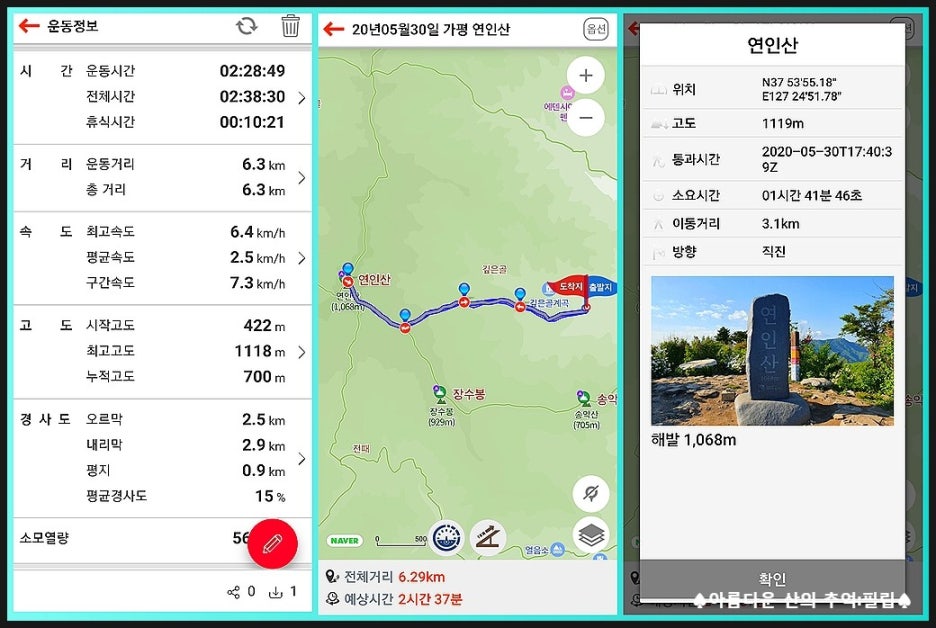 연인산 최단코스 백둔리원점회귀 등산코스 등산지도 및 5월하순 산행기 Gps앱 산행트랙정보 20년 05월 30일 토맑음