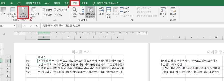 엑셀꿀팁12 엑셀 인쇄 시 글자 잘림 해결 방법들 네이버 블로그