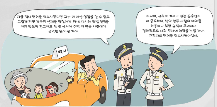 행위공리주의와 규칙공리주의 네이버 블로그