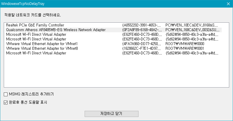 TcpNoDelay, TcpAckFrequency 값을 변경하여 게임 응답속도 올리는 방법 : 네이버 블로그