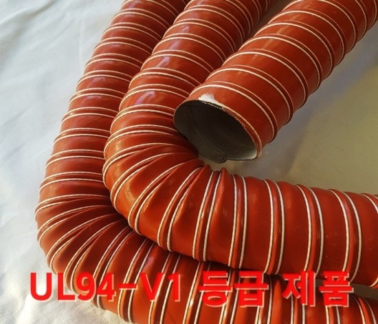 실리콘 고열호스/ 실리콘 내열호스/ 열풍호스/ 독일산 고열호스/ 독일산 내열호스/난연호스/UL94-V1 : 네이버 블로그