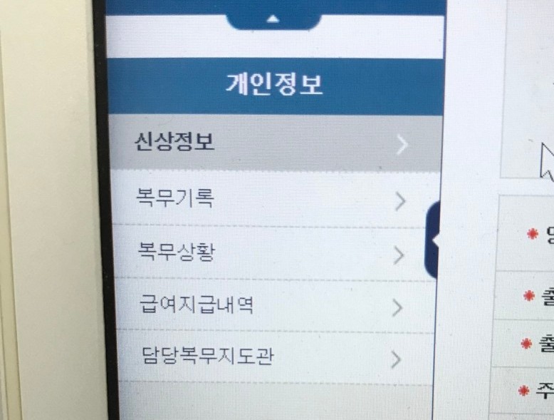 2020 공익 연가 병가 연병가 일수 연병가 확인 방법 사회복무요원 연가 병가 20206 기준 네이버 블로그