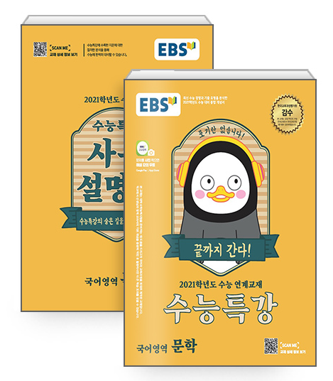 EBS 2021학년도 수능 특강 문학 작품 목록 : 네이버 블로그