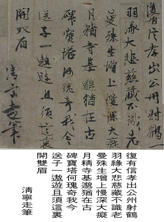 초서강독 615회 金時習 書 : 네이버 블로그