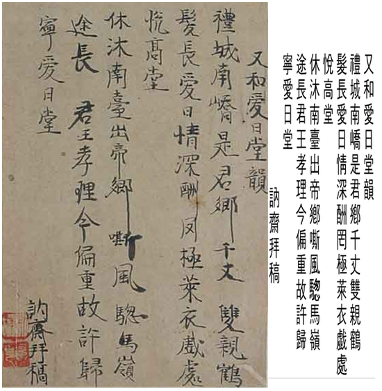 초서강독 625회 梁誠之 書 : 네이버 블로그