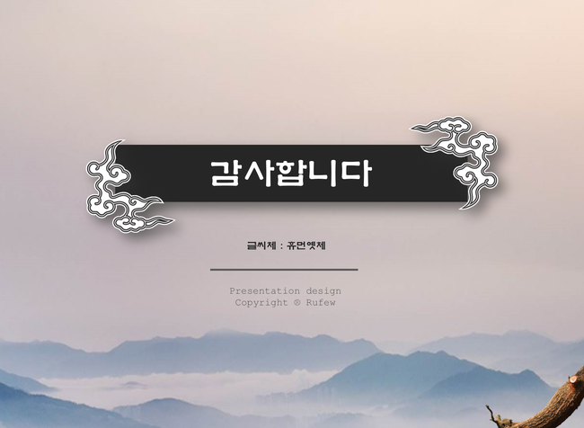 러퓨의 Ppt디자인 31 조선왕조실록 템플릿 디자인전통지리한방조선시대피피티문화유산피피티역사ppt 네이버 블로그
