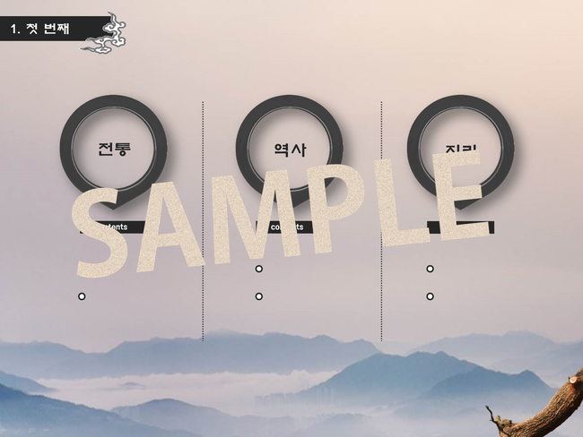 러퓨의 Ppt디자인 31 조선왕조실록 템플릿 디자인전통지리한방조선시대피피티문화유산피피티역사ppt 네이버 블로그