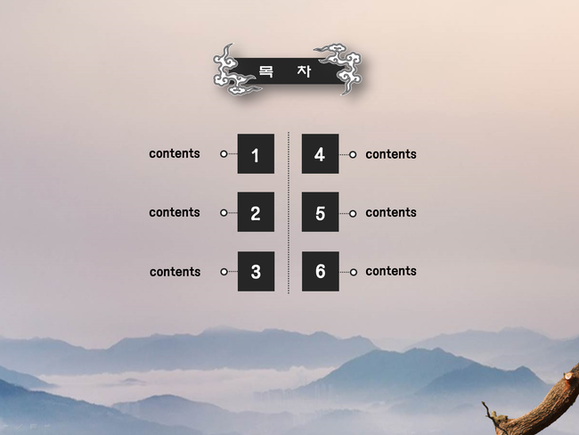 러퓨의 Ppt디자인 31 조선왕조실록 템플릿 디자인전통지리한방조선시대피피티문화유산피피티역사ppt 네이버 블로그