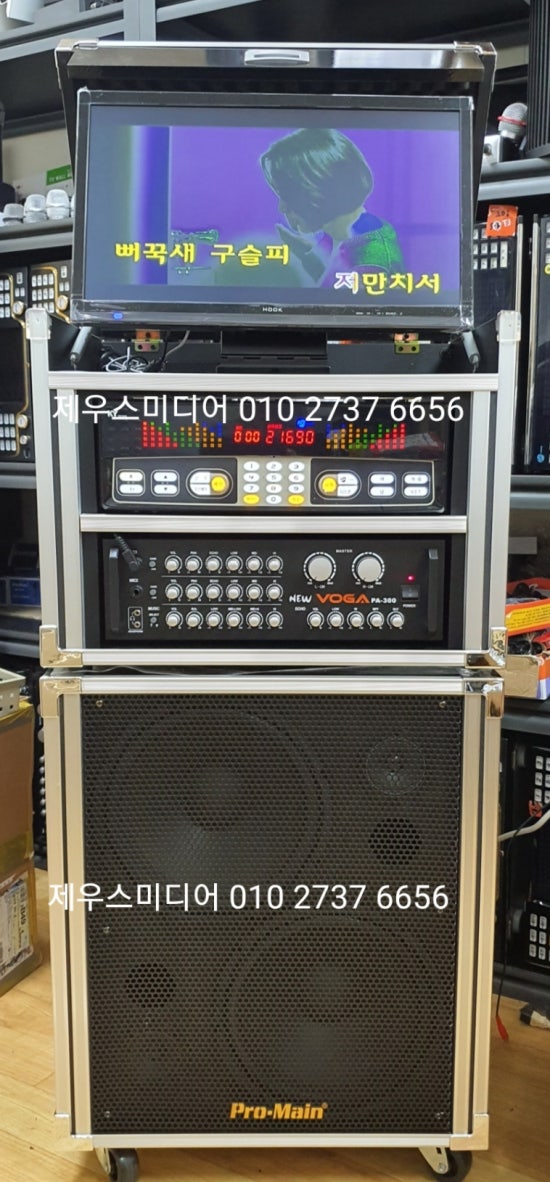 금영 KY KMS-150B 노래방반주기로 이동식 중고 노래방기계 앰프와 모니터 무선마이크에 스피커내장 일체 이동형 노래방기계 케이스로 가정용 업소용 중고 이동식 노래방기기 ...