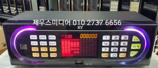 금영 KY KMS-K70II 중고 노래방반주기 7080 펜션 업소용 가정용 중고 노래방기계 노래방기기 공사 매입 판매 설치 전문 업체 : 네이버 블로그