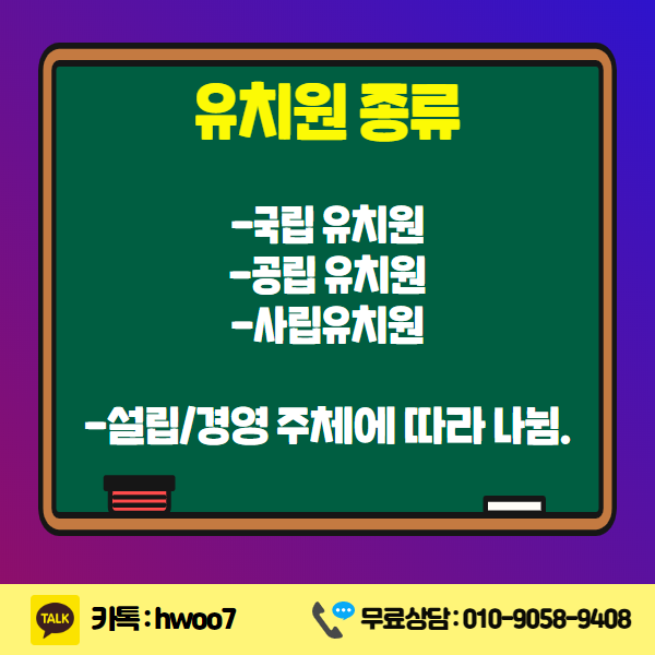 사립유치원 교사 월급 알아보고 유치원교사 되는법 네이버 블로그