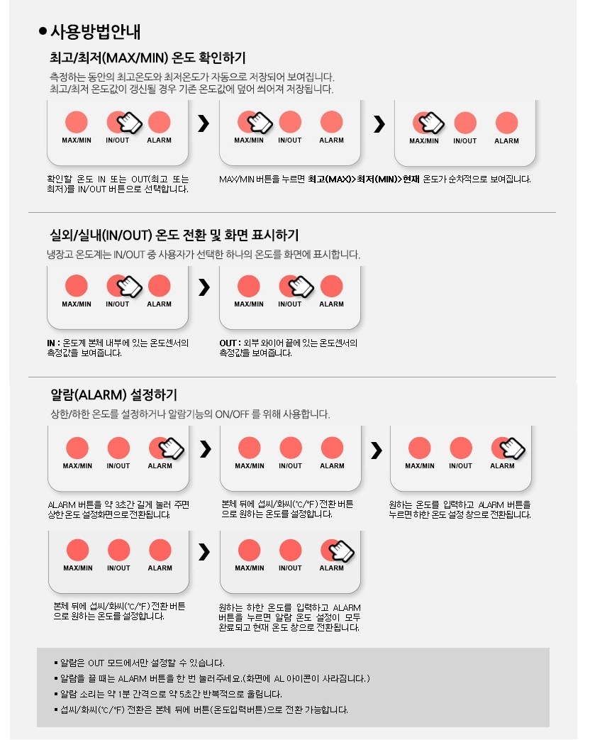 Dy 1 디지털 냉장고온도계 국가공인교정포함 내외부온도측정 병원 실험실 식품제조 냉장고 창고 영하 해썹 온도검증 검교정 기준