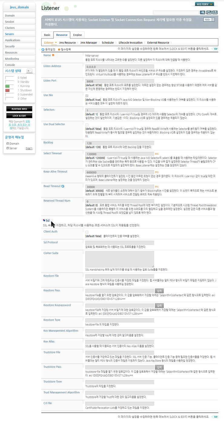 JEUS7 SSL 설정 : 네이버 블로그