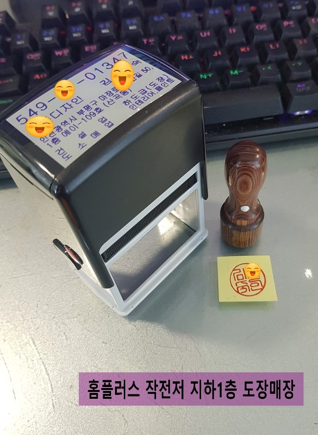 인테리어 업체에서 주문주신 회사 명판도장과 자단목 인감도장 제작했어요 계양구도장집 부평구도장집 서운동도장집 갈산동도장집