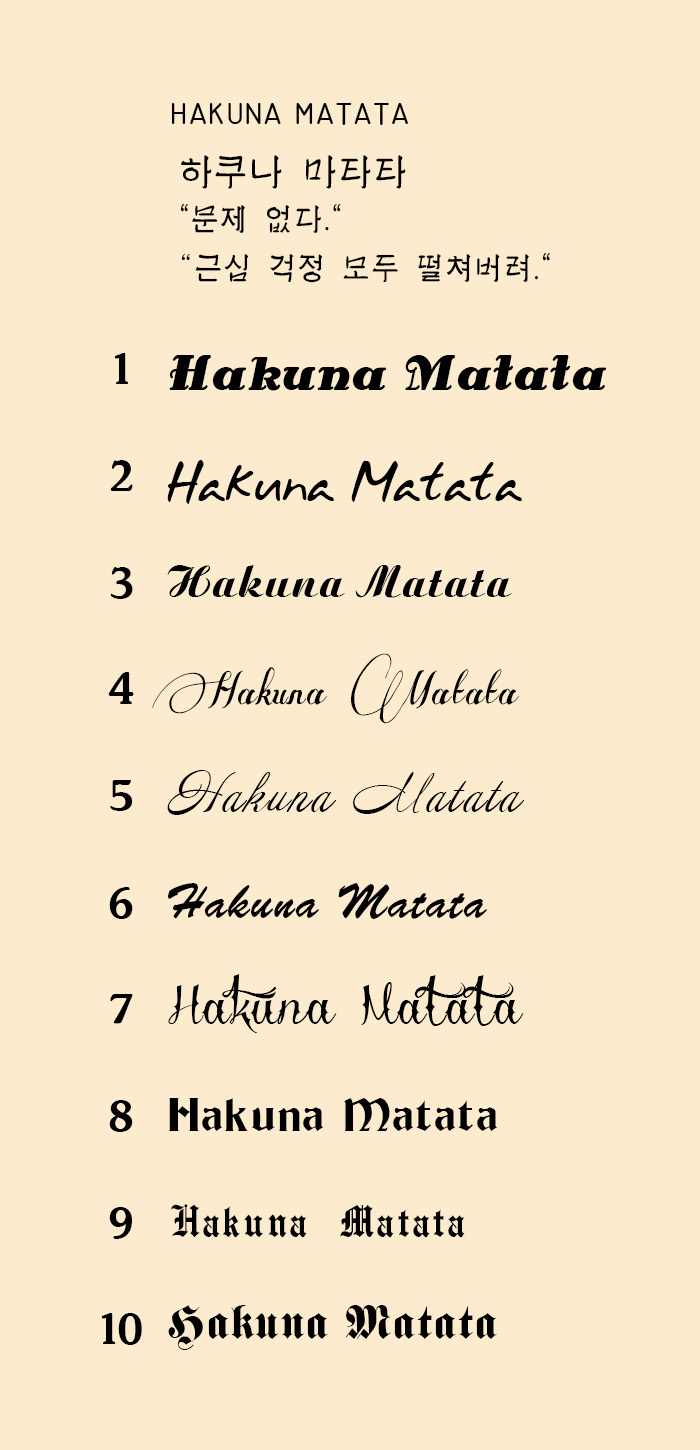 타투 라틴어 레터링 추천문구 라틴어명언 문신 : 네이버 블로그