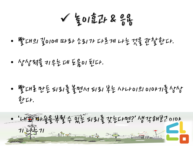제주발달센터 제주언어치료 가정에서 손쉽게 접할 수 있는 재료로 아이와 함께 놀이하기 네이버 블로그