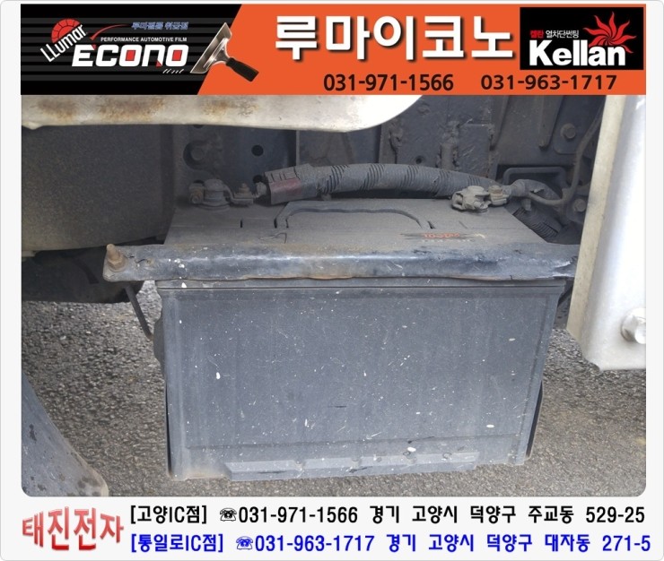 일산동 봉고3 배터리 1톤 트럭 봉고3 Cmf100l 배터리 교체 가격싼곳 일산동 자동차 배터리 보상판매 할인점
