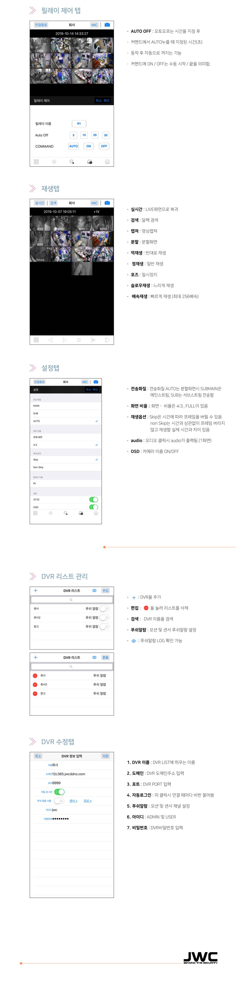 [JWC] "밝히는 CCTV" 어플 연결 방법 : 네이버 블로그
